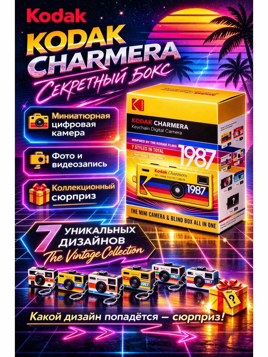 Kodak Charmera