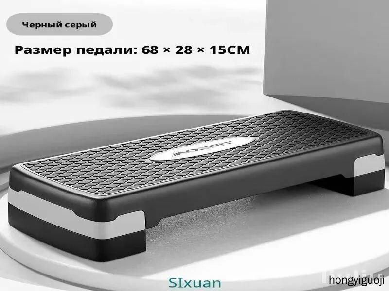 Степ-платформа Royal Fitness для фитнеса, аэробики
