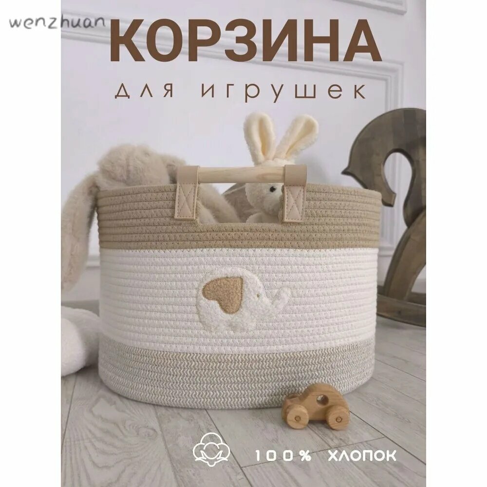 Корзина для игрушек длина 42 см, ширина 30 см, высота 28 см.