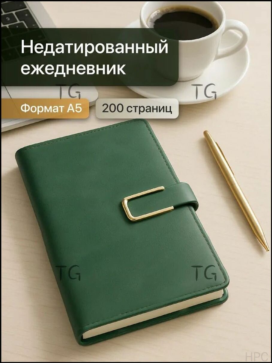 Ежедневник Недатированный A5, листов: 96