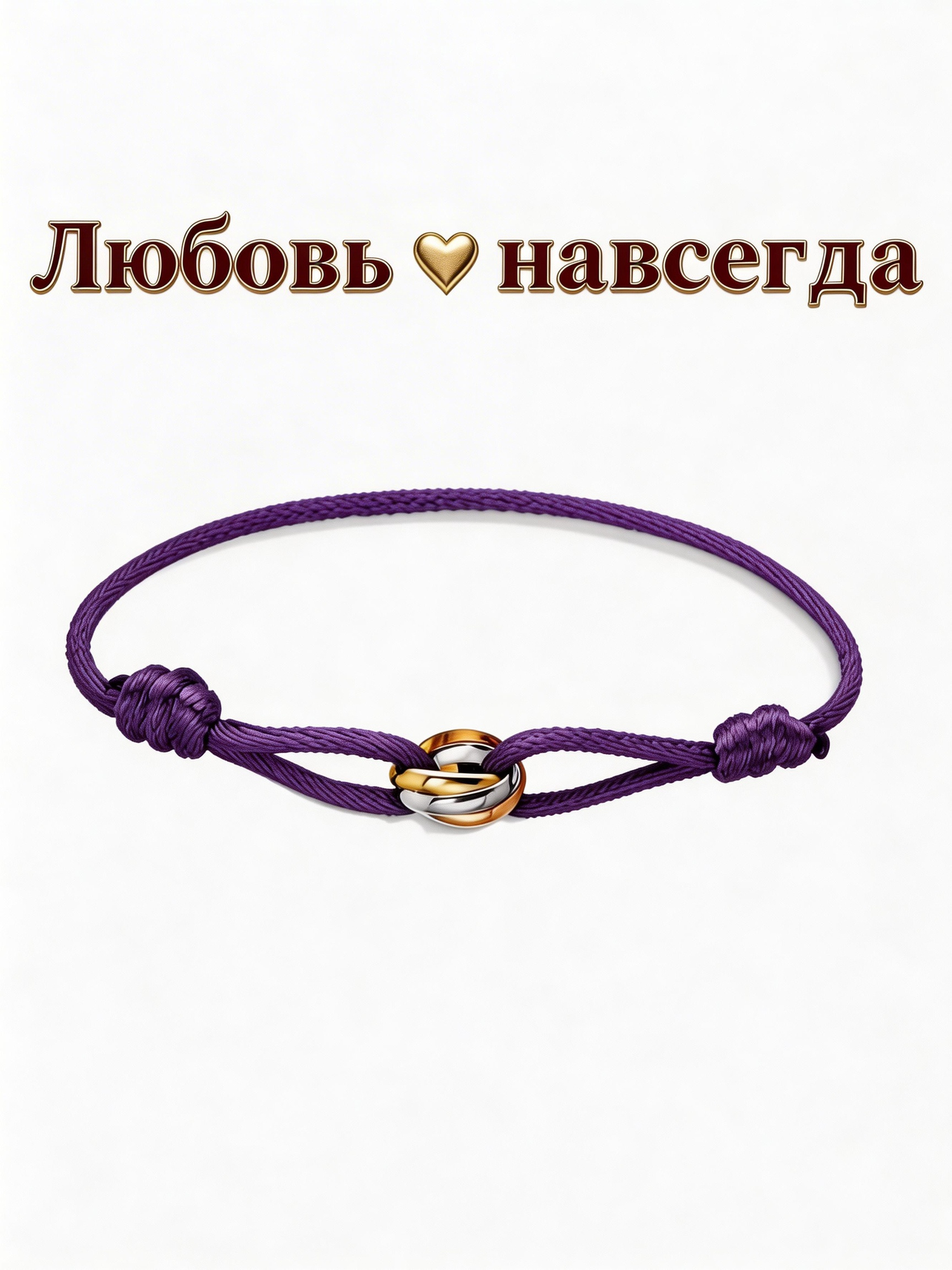 Браслет k-3