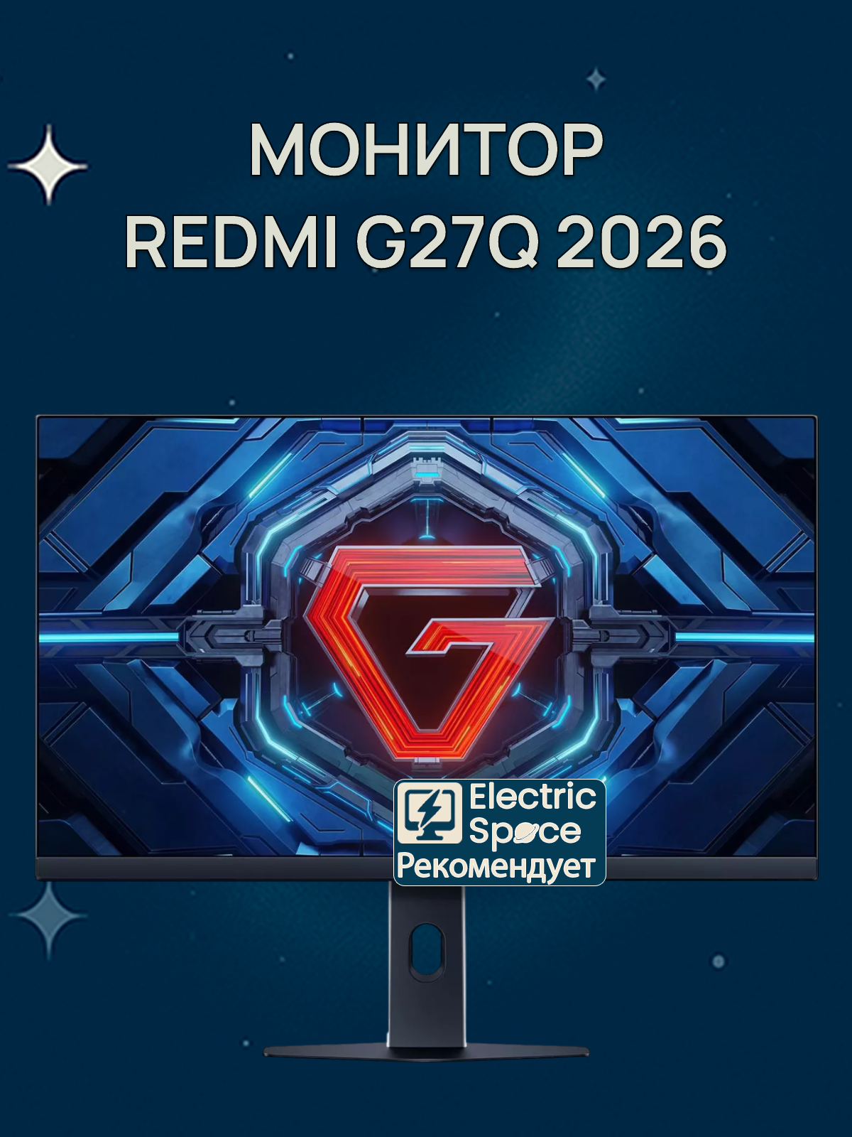 Монитор Redmi 27" G27Q 2026, 200Гц (P27QDB-RG), 2560×1440, черный