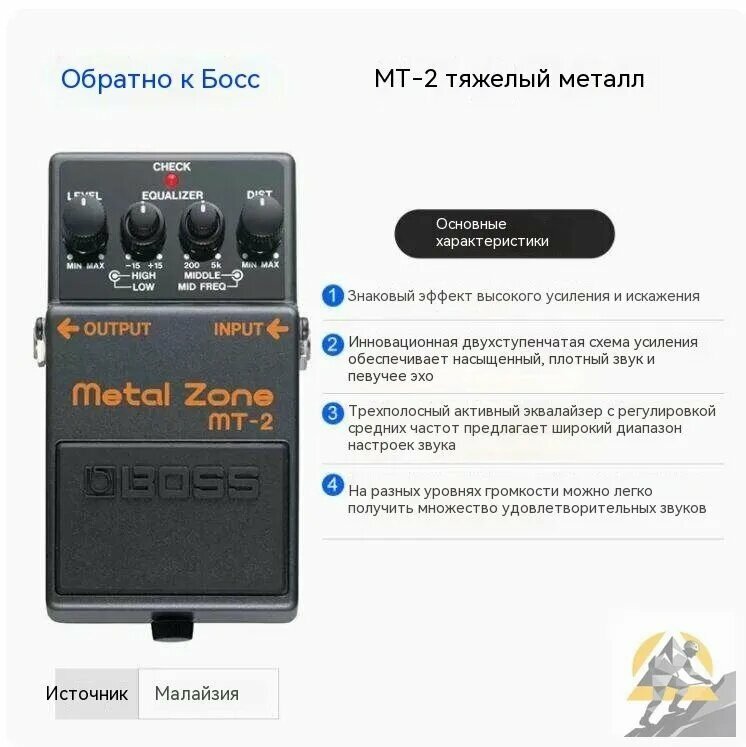 Boss DS1 классический дисторшн педаль для электрогитары с аналоговым звуком