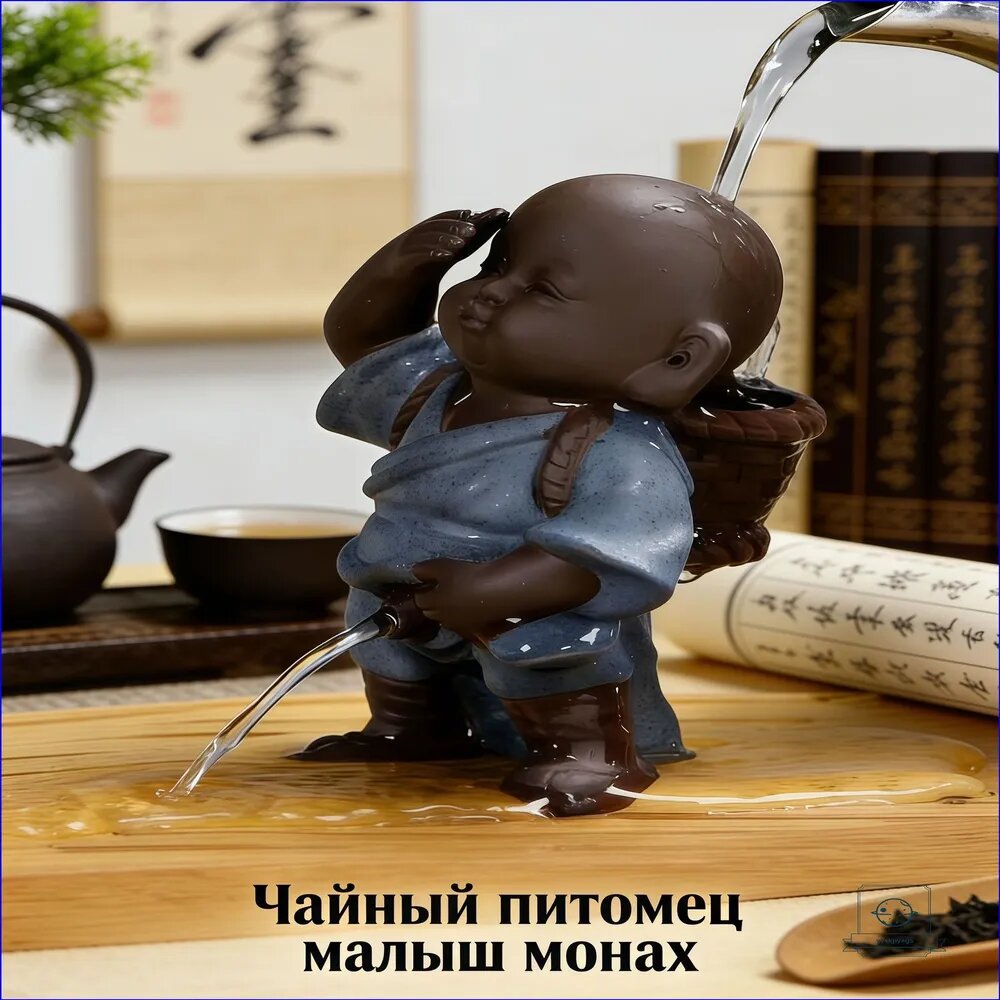 Фигурка для чайной церемонии 1, высота 9.5 см, длина 9.5 см