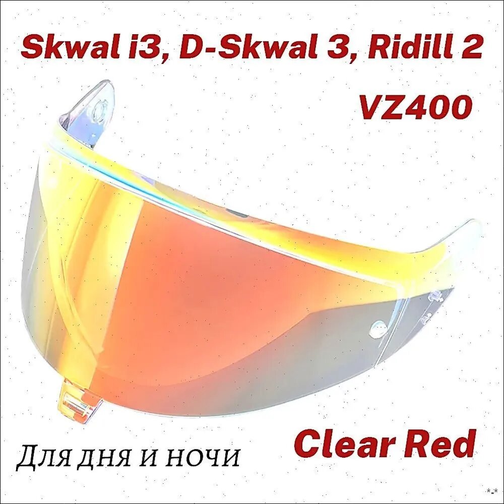 Визор Clear Red для SHARK Skwal i3, D-Skwal 3, Ridill 2 VZ400 из поликарбоната, красный