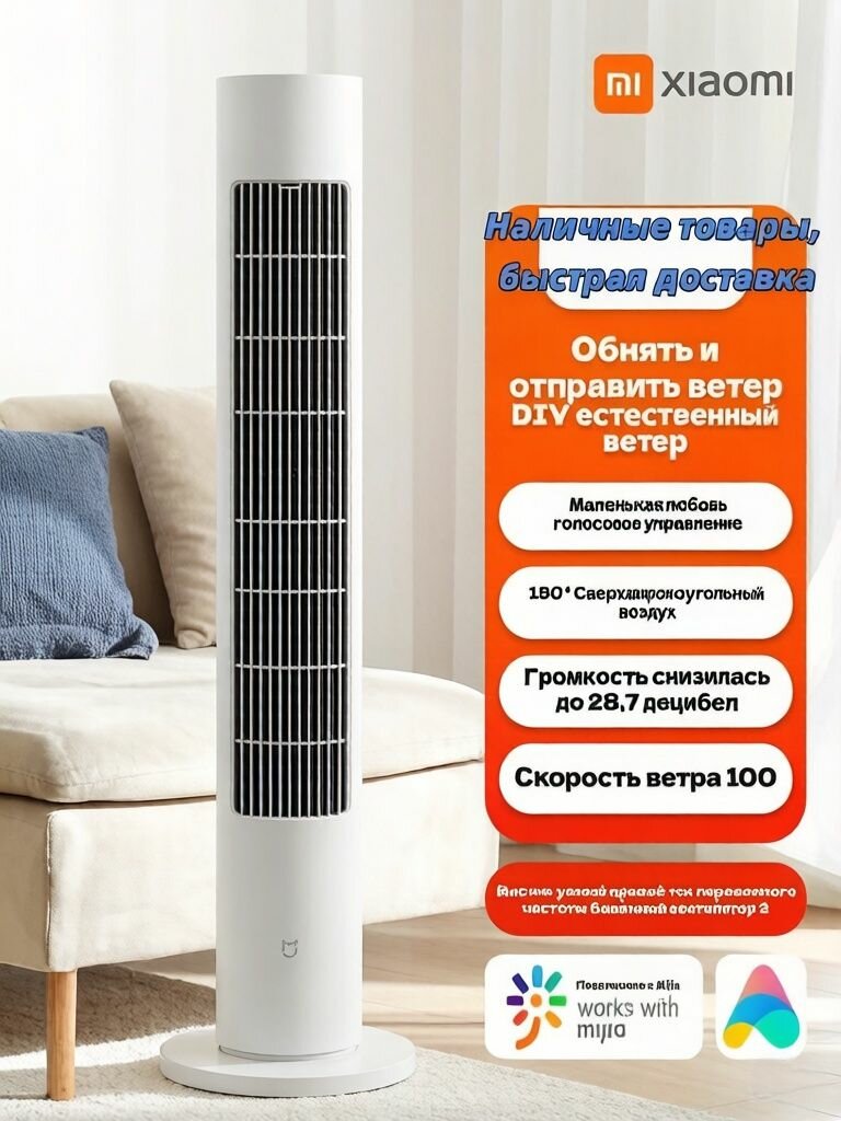Xiaomi Напольный вентилятор TS2, белый
