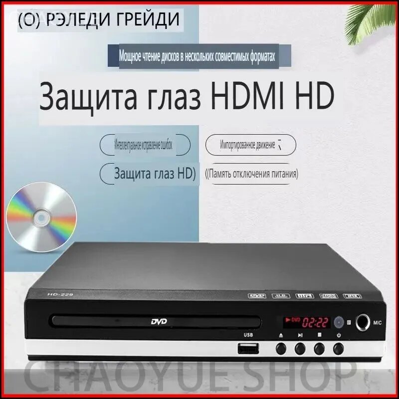 Blu-ray-плеер с поддержкой HDMI и USB для домашнего кинотеатра, черный/белый, воспроизведение 1080P