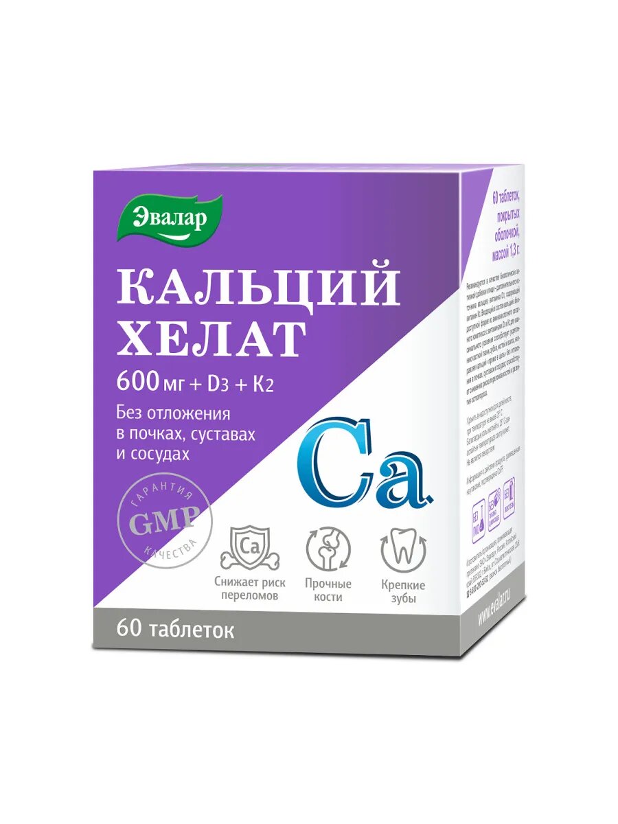 Кальций хелат Эвалар 600 мг+D3+K2 таблетки покрытые оболочко