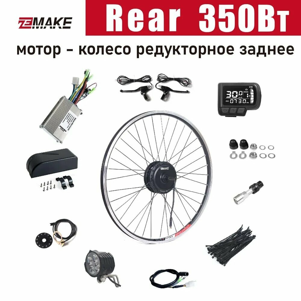 Мотор-колесо ZEMAKE редукторное заднее 350Вт, 36V48V