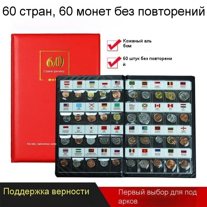 Набор иностранных коллекционных монет мира в мешках по. монет из 60 стран мира.
