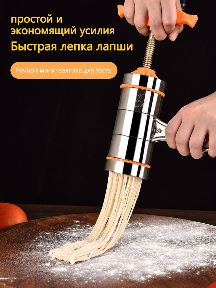Ручная машина для приготовления лапши из нержавеющей стали с 6 формами для макарон, многофункциональная