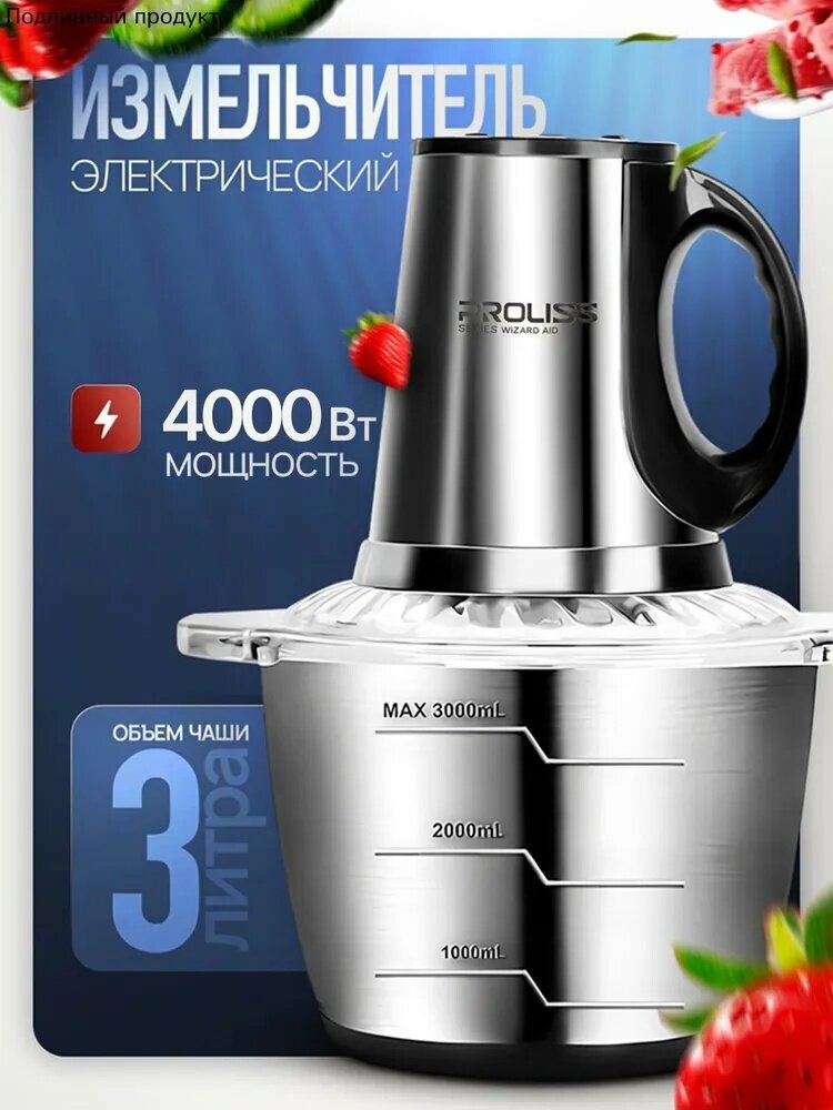Измельчитель кухонный электрический / Блендер измельчитель