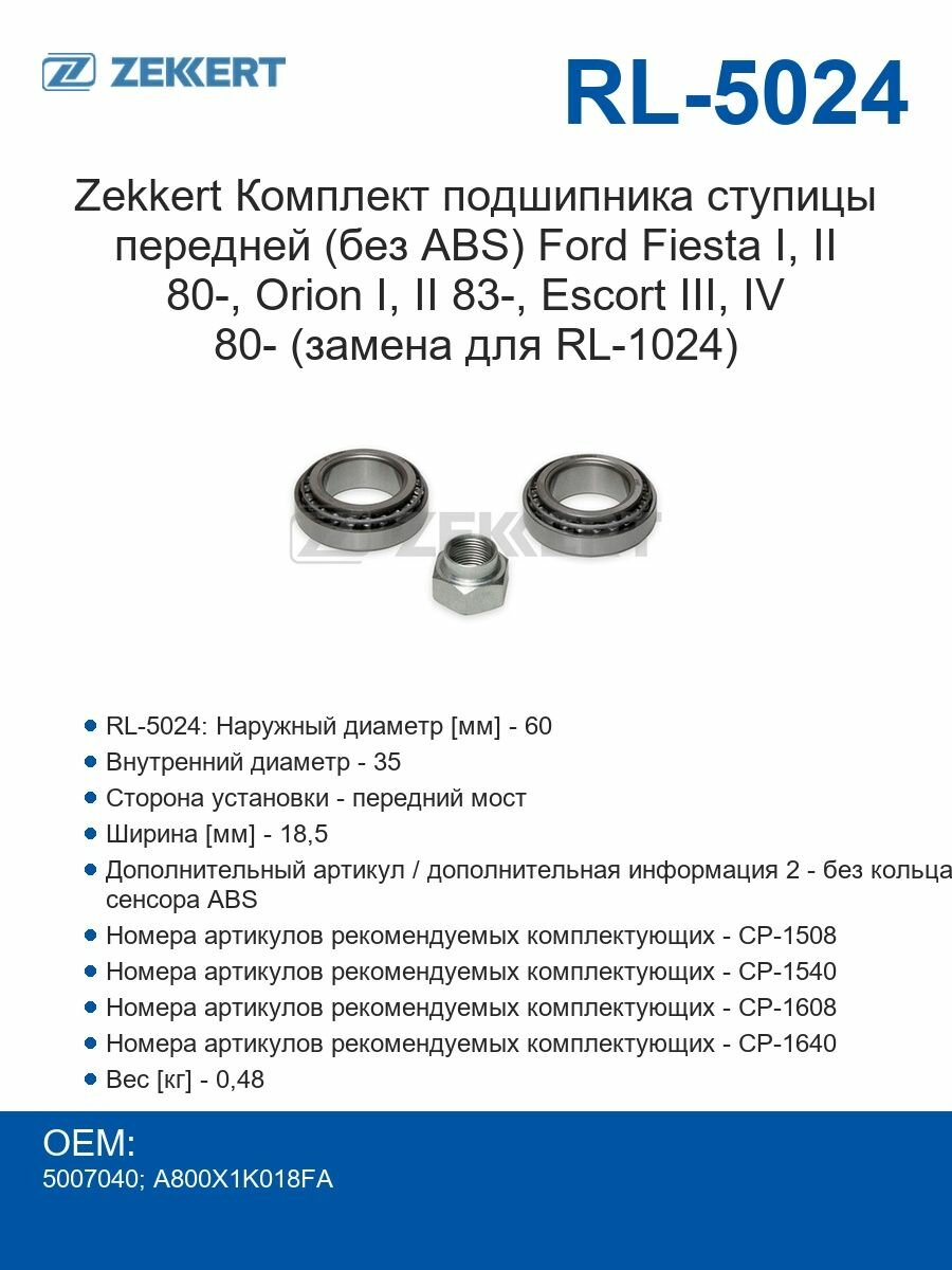 Zekkert Комплект подшипника ступицы передней (без ABS) Ford Fiesta I, II 80-, Orion I, II 83-, Escort III, IV 80- (замена для RL-1024)