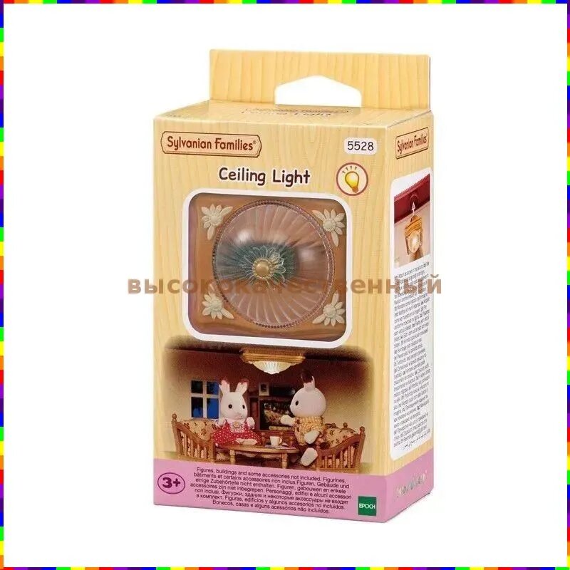Потолочная лампа для домика Sylvanian Families 5528, бежевый