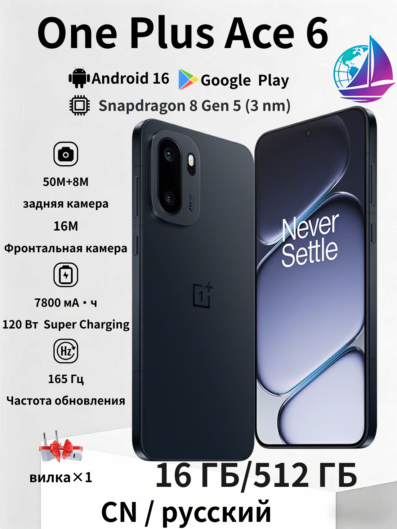 OnePlus Ace 6 Смартфон 16GB/512GB, AMOLED, 6.83", 165Hz, Black