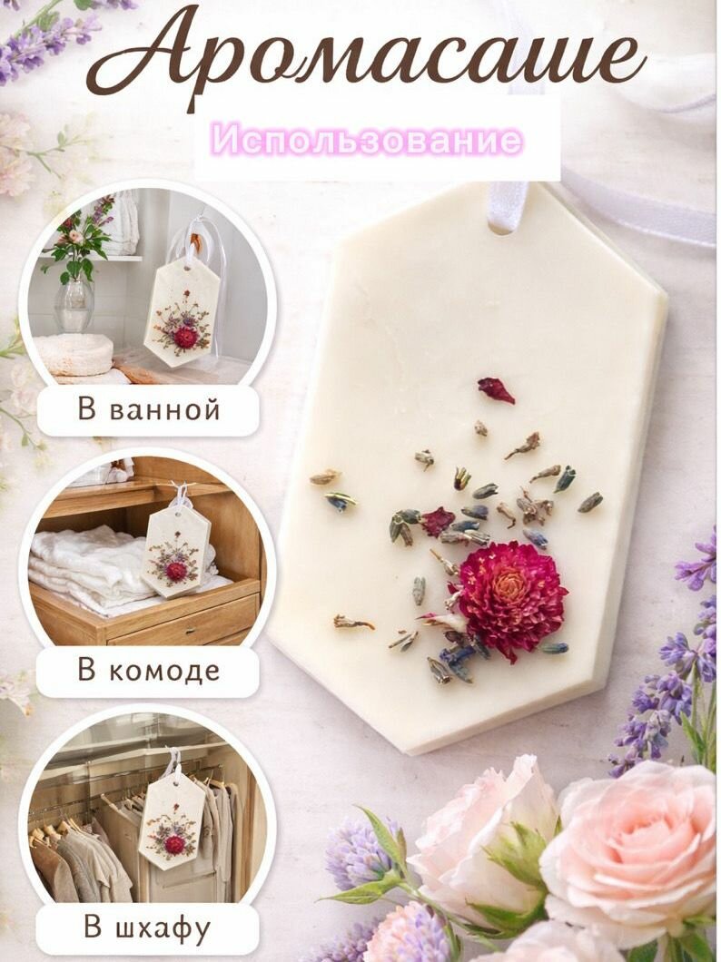 Флорентийское саше из воска (Пион и роза) — фото 1