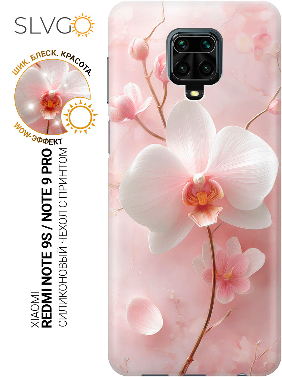 Силиконовый чехол на Xiaomi Redmi Note 9S / Note 9 Pro с принтом Шепот белой орхидеи, trn