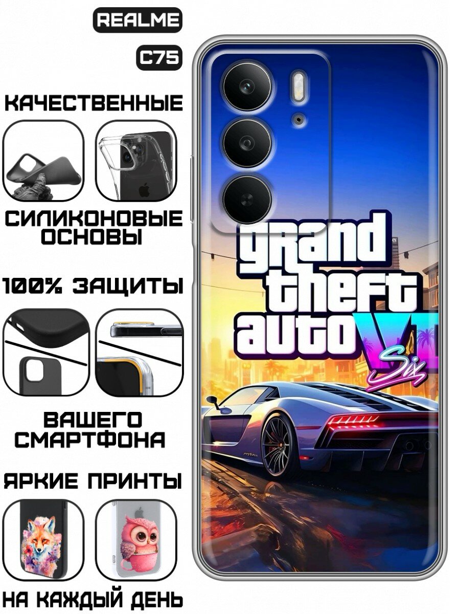 Чехол для Realme C75 4G с принтом для мальчиков с ГТА (Реалми С75 4G)