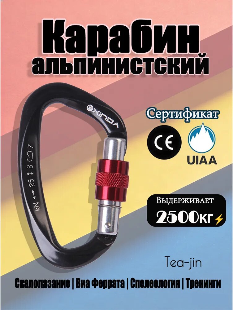 Карабин с самосбросом, длина: 100 мм, 1 шт