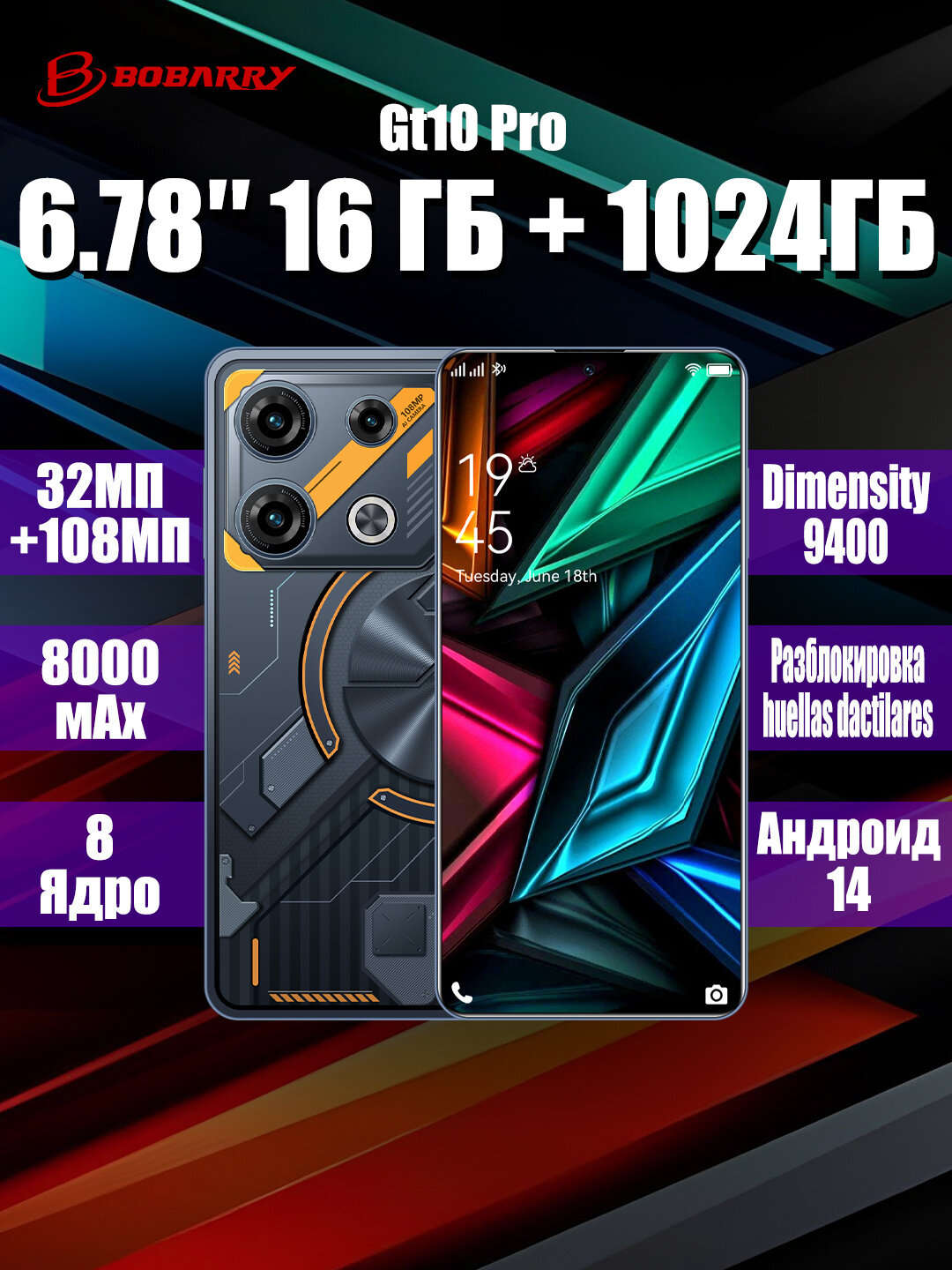 GT10 Pro Игровой смартфон, 6.78" 16 ГБ/1ТБ 8000мАч 32МП+108МП Android14 Dimensity9400 8-ядерный Две карты micro-SIM