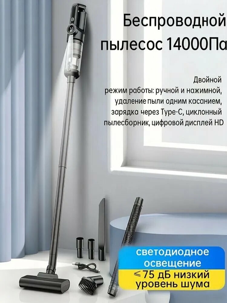 Пылесос вертикальный беспроводной/ручной мини пылесос для дома/для мебели