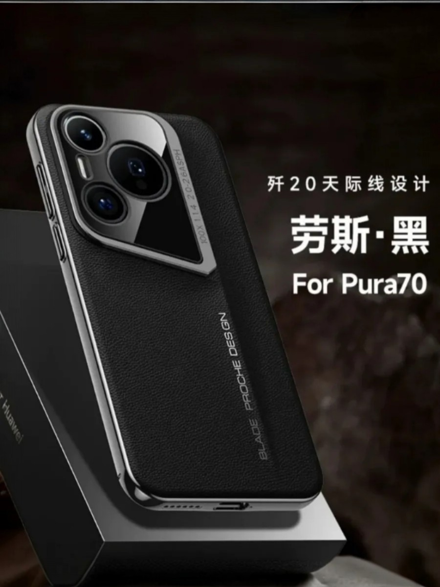 Чехол для Huawei Pura 70 / бампер для Хуавей Пура 70