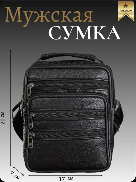 Сумка кросс-боди , 5 шт.