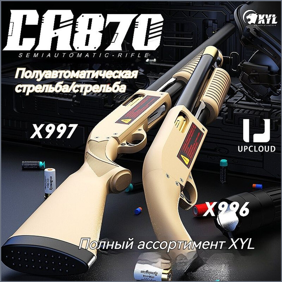 Патроны игрушечные — фото 1