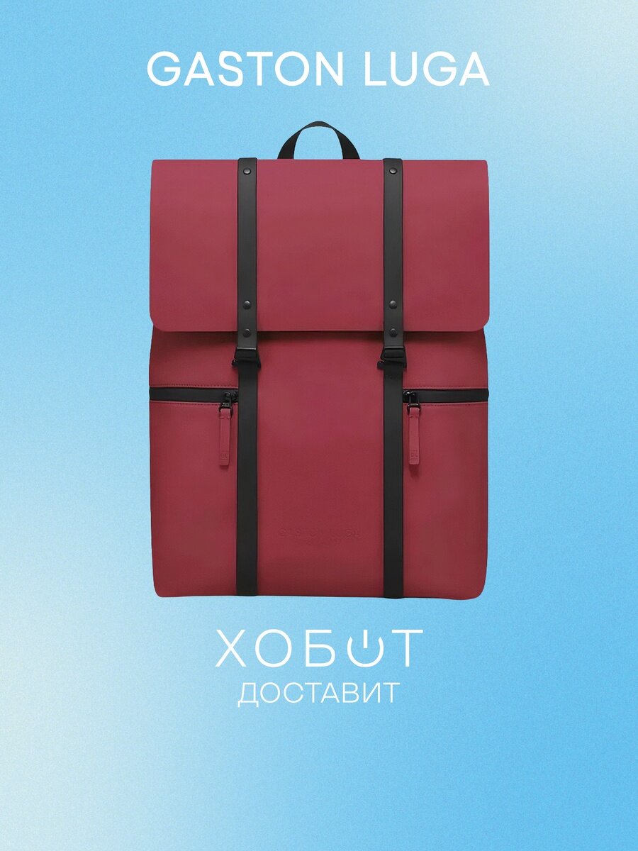 Рюкзак Gaston Luga SPBP16RD Splash 2.0 красный