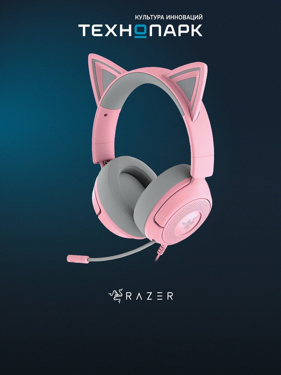 Компьютерная гарнитура Razer Kraken Kitty V3 X, розовый
