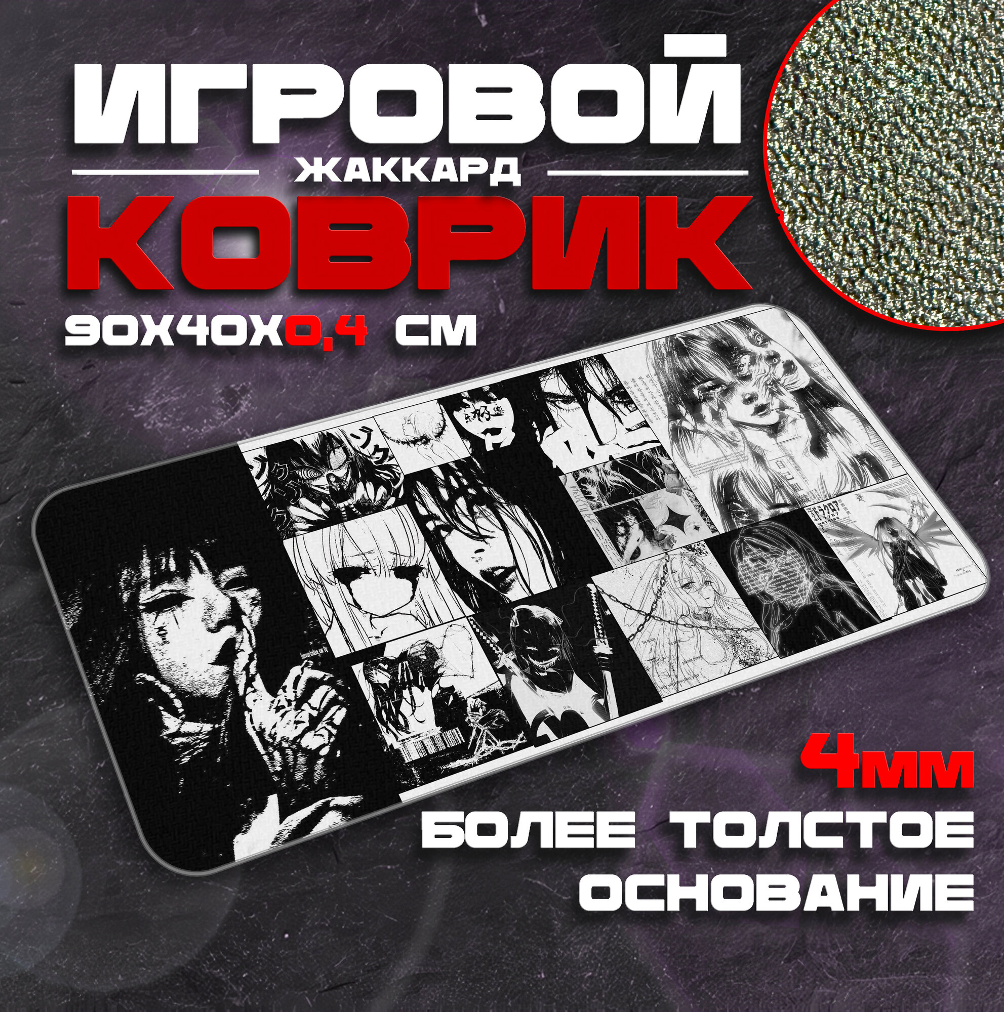 Коврик для мыши и клавиатуры DEADINSIDE - 900x400x4 мм, XXL, покрытие Сontrol, для рабочего стола, игровой