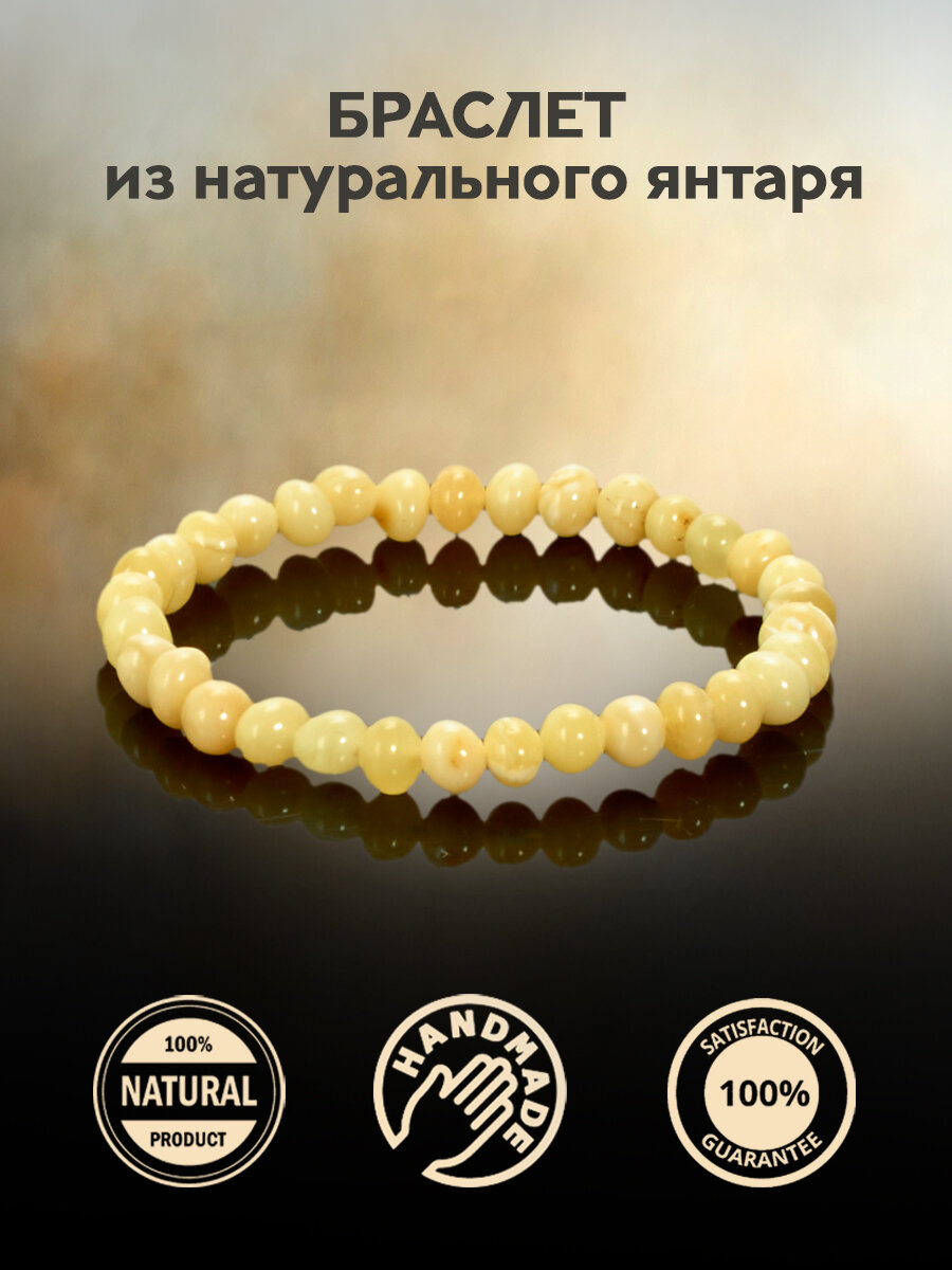 Браслет, янтарь