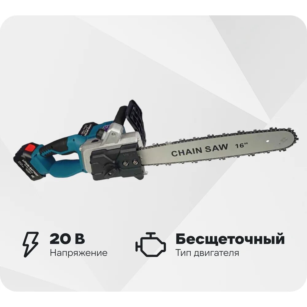 Пила аккумуляторная цепная AktiTool CS2050 (16", 20 В, 2 Li-ion аккум. 4000 mAh) 101514 для прямолинейного распила