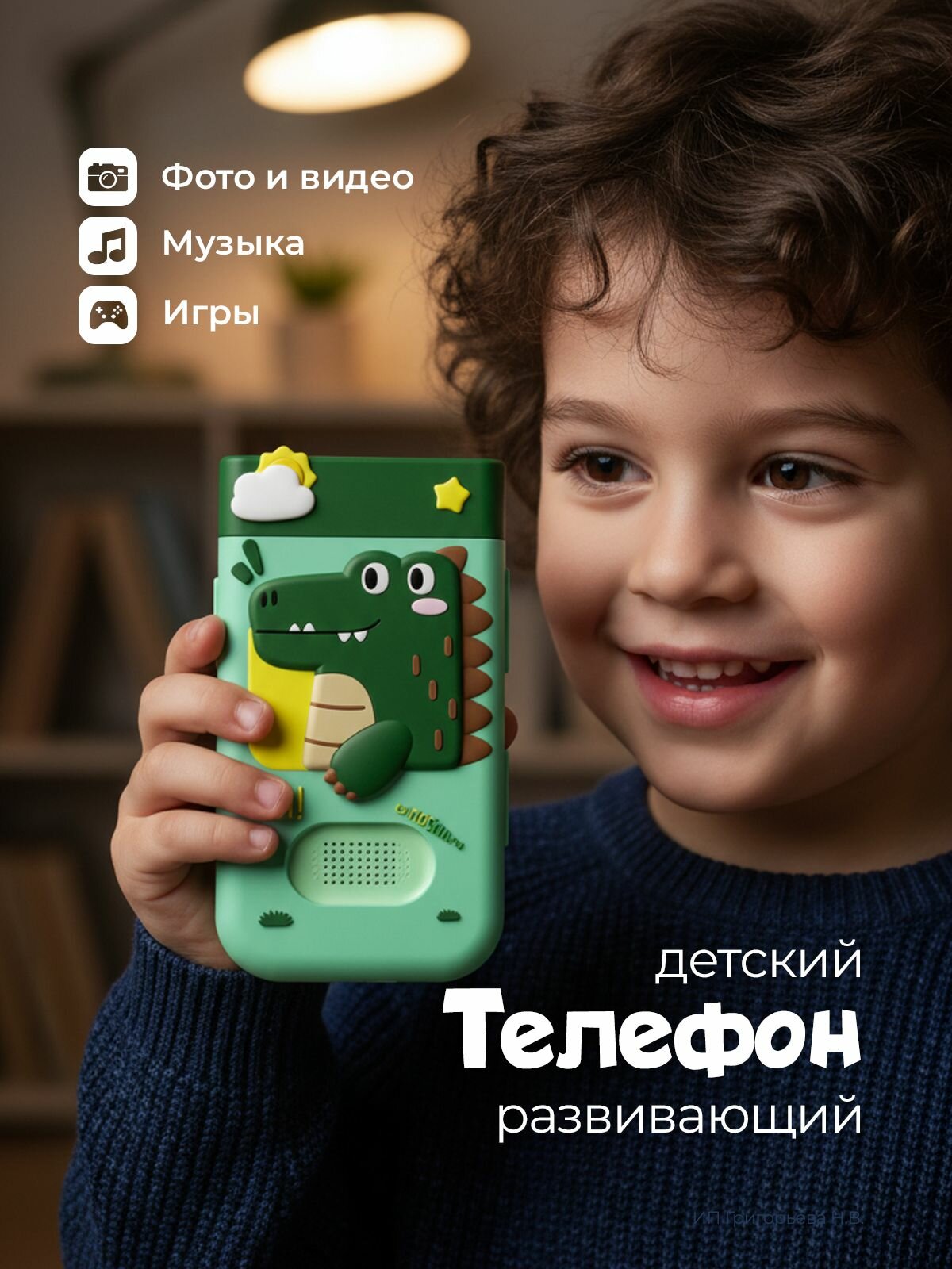 Детский развивающий сенсорный телефон с фотоаппаратом, крокодил