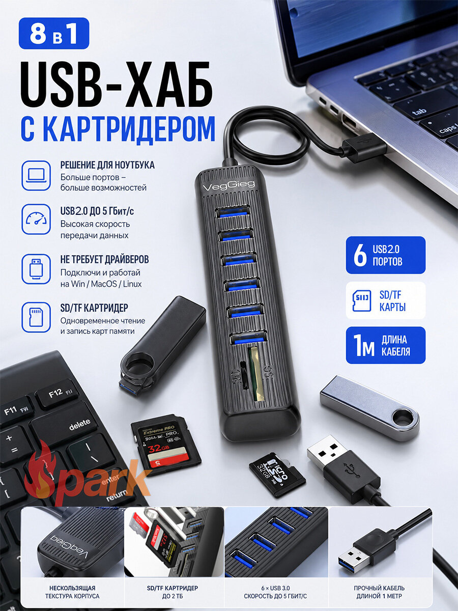 Разветвитель USB 2.0 HUB Кардридер SD/TF для ноутбука и ПК, 3/6 портов для мыши и клавиатуры, компактный удлинитель-концентратор