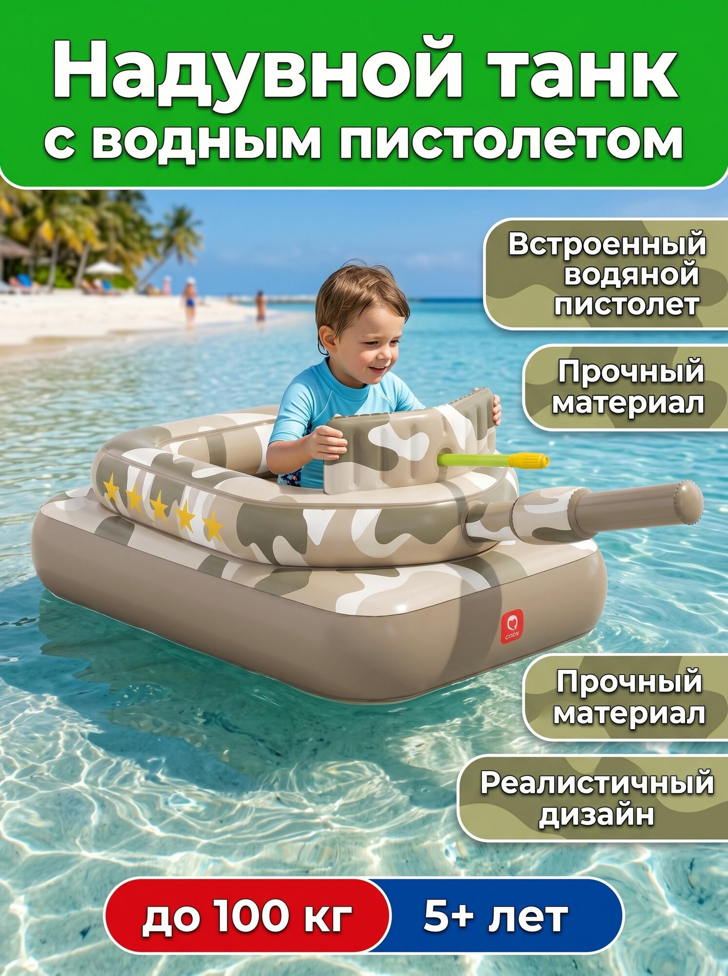 Надувной круг для плавания