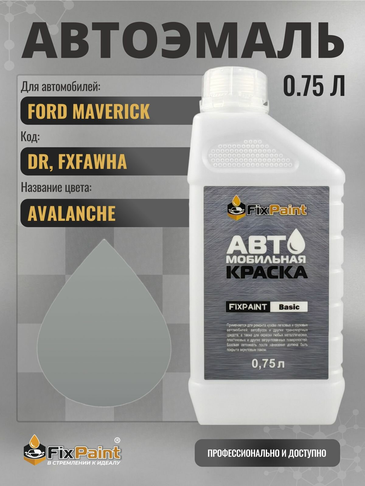 Краска для FORD MAVERICK, код DR, FXFAWHA, AVALANCHE, автомобильная эмаль базовая под лак FixPaint Basic в канистре, 0,75 л