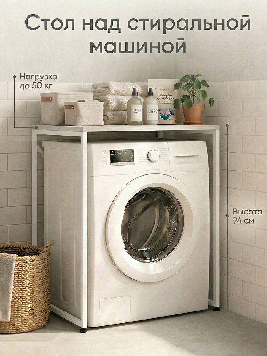 Стеллаж над стиральной машиной в ванную в стиле лофт металлический каркас