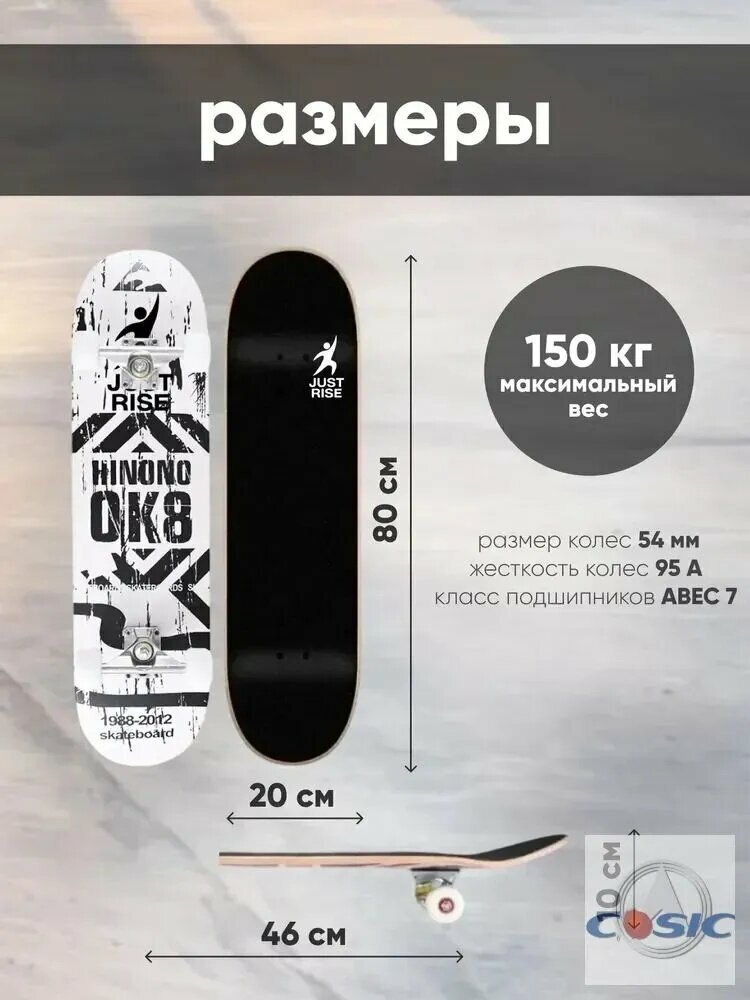 Скейтборд 80 х 20см — фото 1