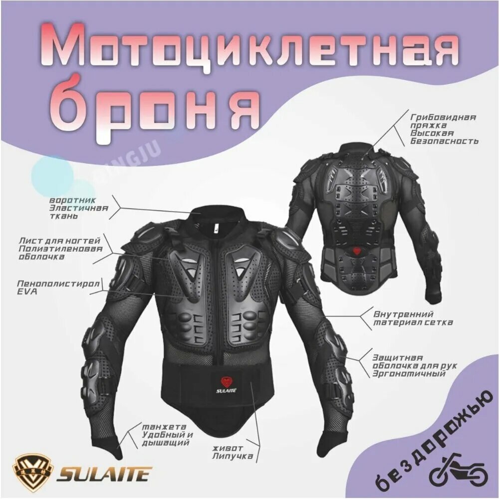 Мотозащита, размер: S, цвет: черный