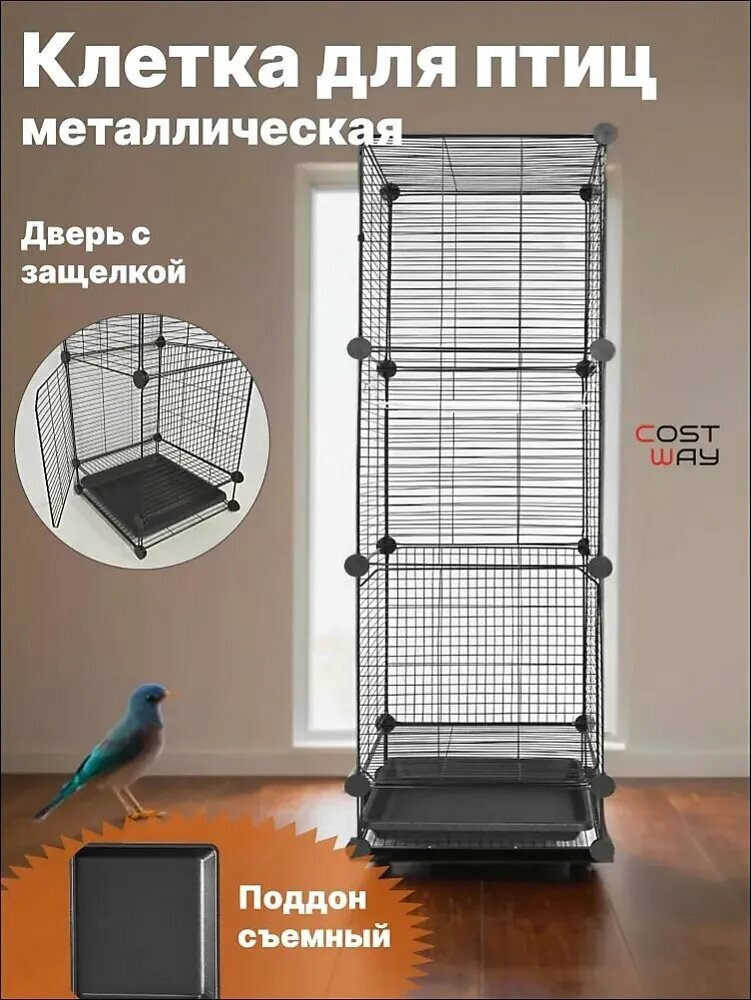 Клетка для птиц, попугаев HW50196-5A разборная, металлическая