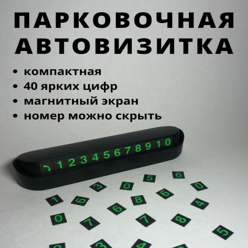 Парковочная автовизитка jbh temporary stop sign is973161, люминисцентное покрытие