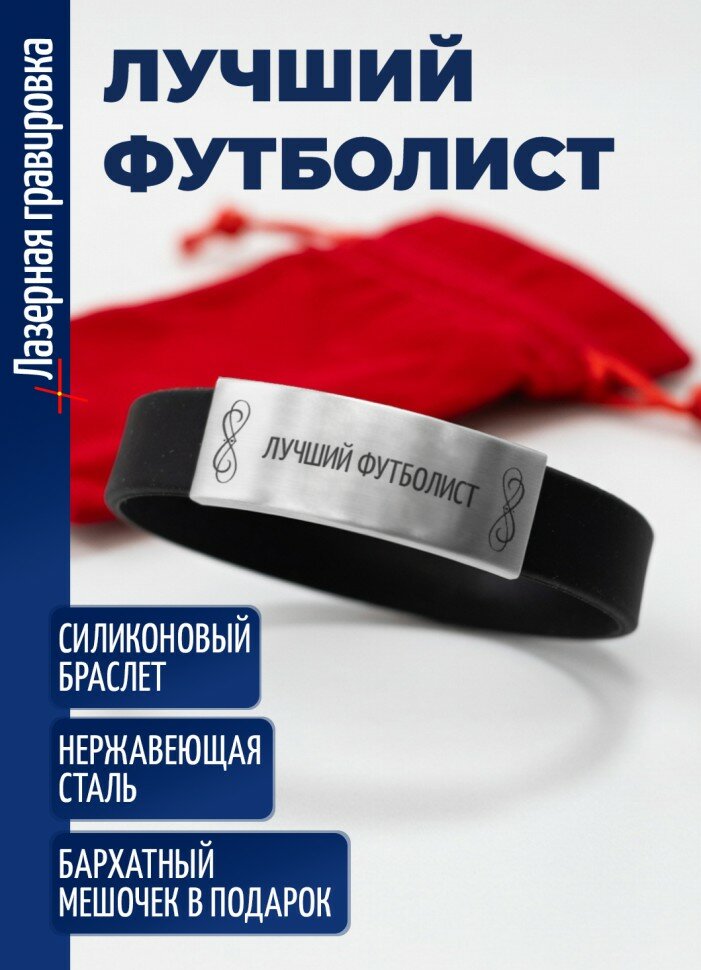 Браслет
