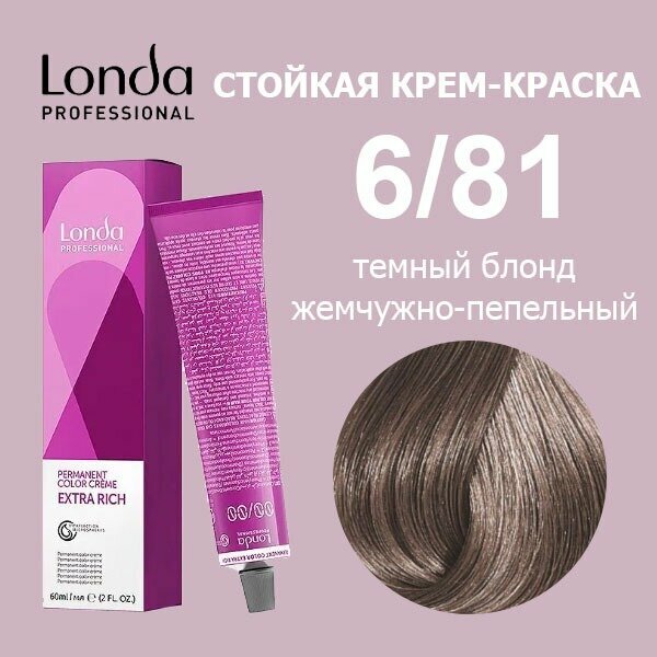 LondaColor - Cтойкая крем-краска 6/81 темный блонд жемчужно-пепельный 60мл
