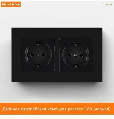 Розетка двойная с заземлением , 16А, черная
