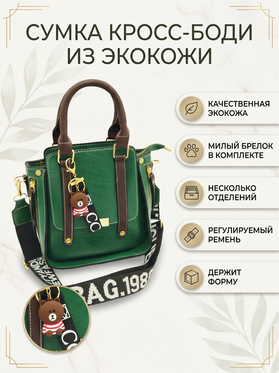 Универсальная женская сумка с верхней ручкой, повседневная сумка через плечо с милым брелоком