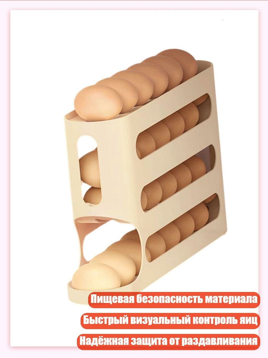 Полка для яиц на 4 яйца, Кремово - желтый