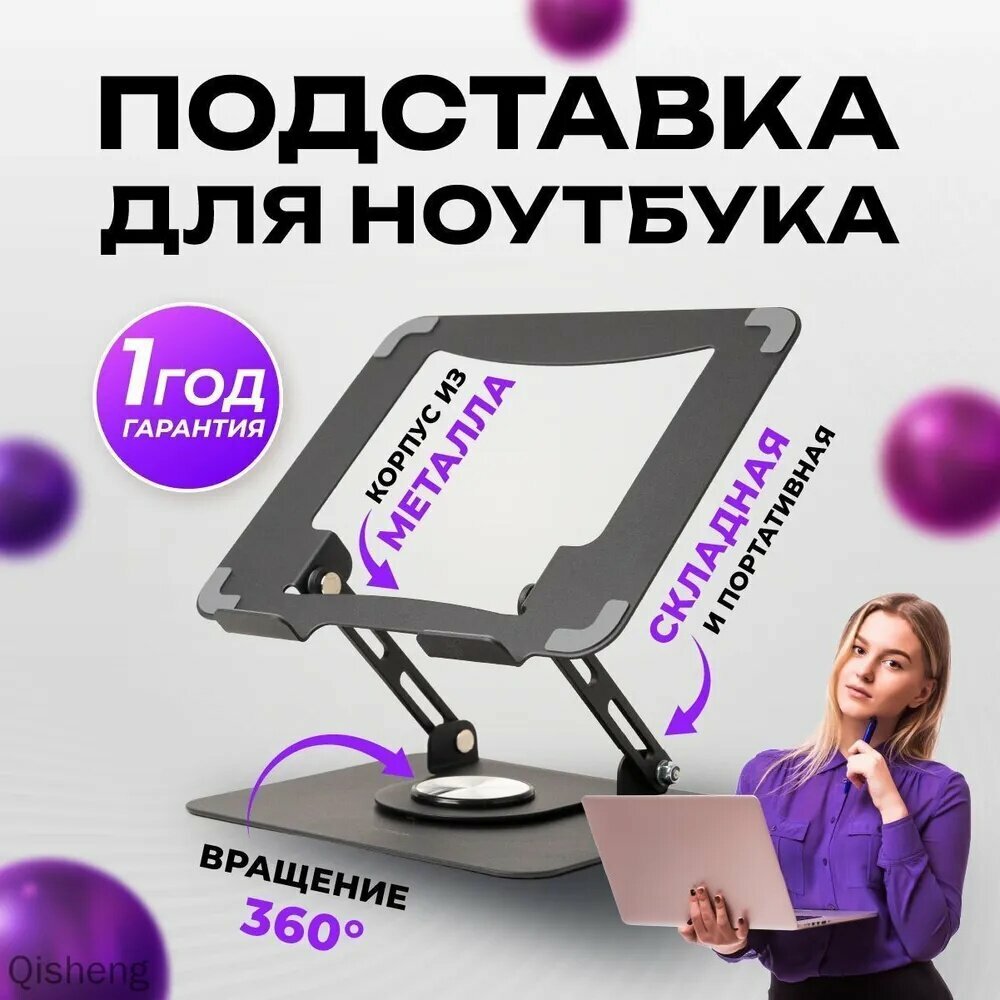Металлическая охлаждающая подставка для ноутбука, эксклюзивная модель для планшета