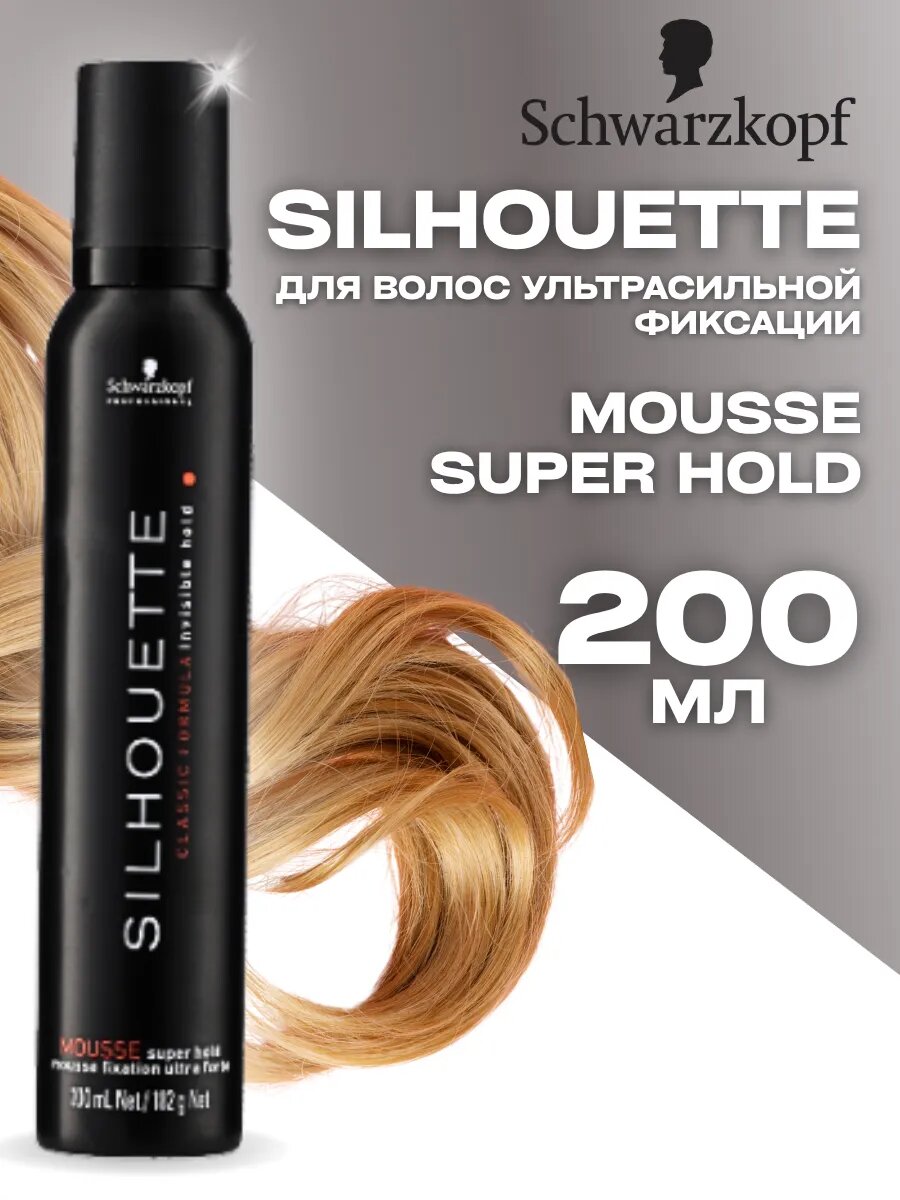 Безупречный мусс для волос ультрасильной фиксации Schwarzkopf Silhouette Pure Mousse Super Hold 200 мл