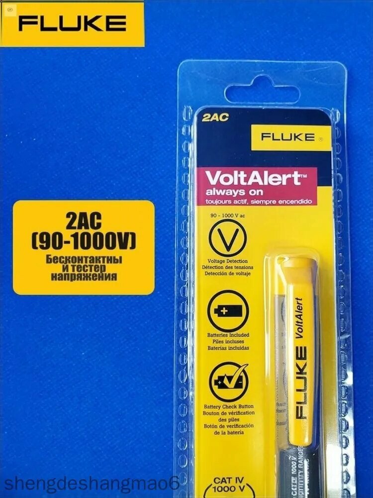 Fluke 2AC (90-1000 В) бесконтактный тестер переменного напряжения, вибрационная световая сигнализация